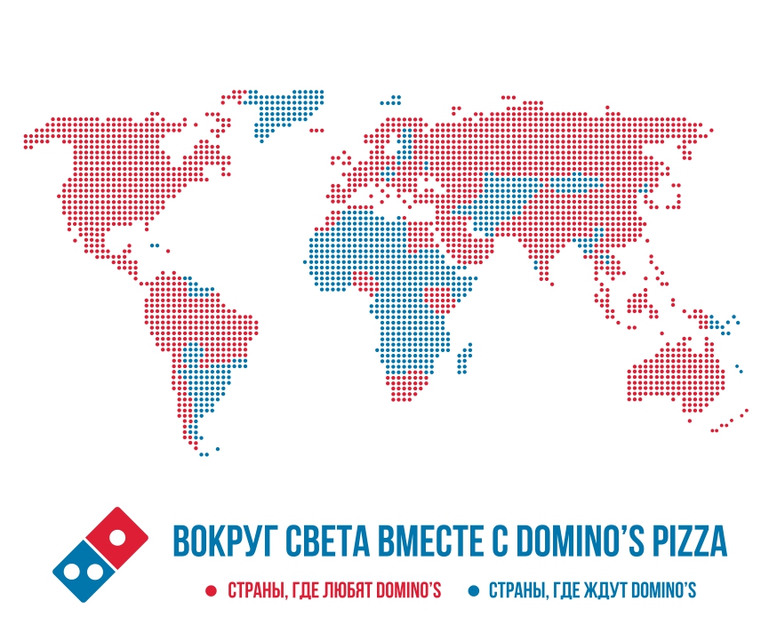 О компании | Domino’s Pizza Минск